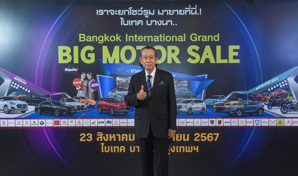 พร้อมแล้ว! BIG MOTOR SALE 2024 ยกโชว์รูมแบรนด์ดังมาไว้ที่ไบเทค บางนา